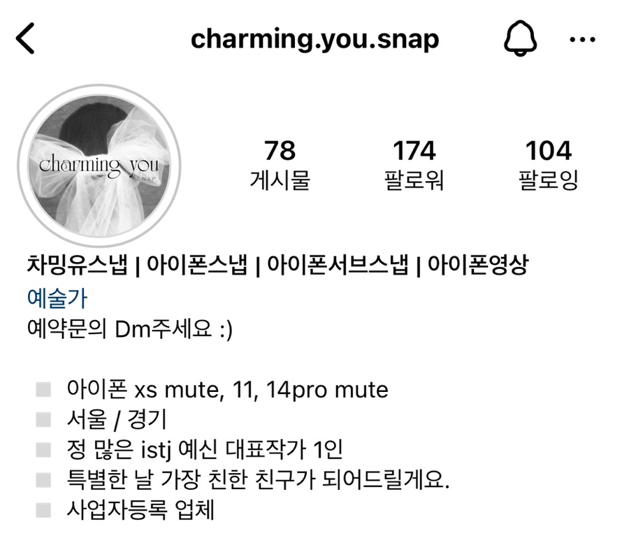 아이폰 스냅, 차밍유스냅 | Charming you snap