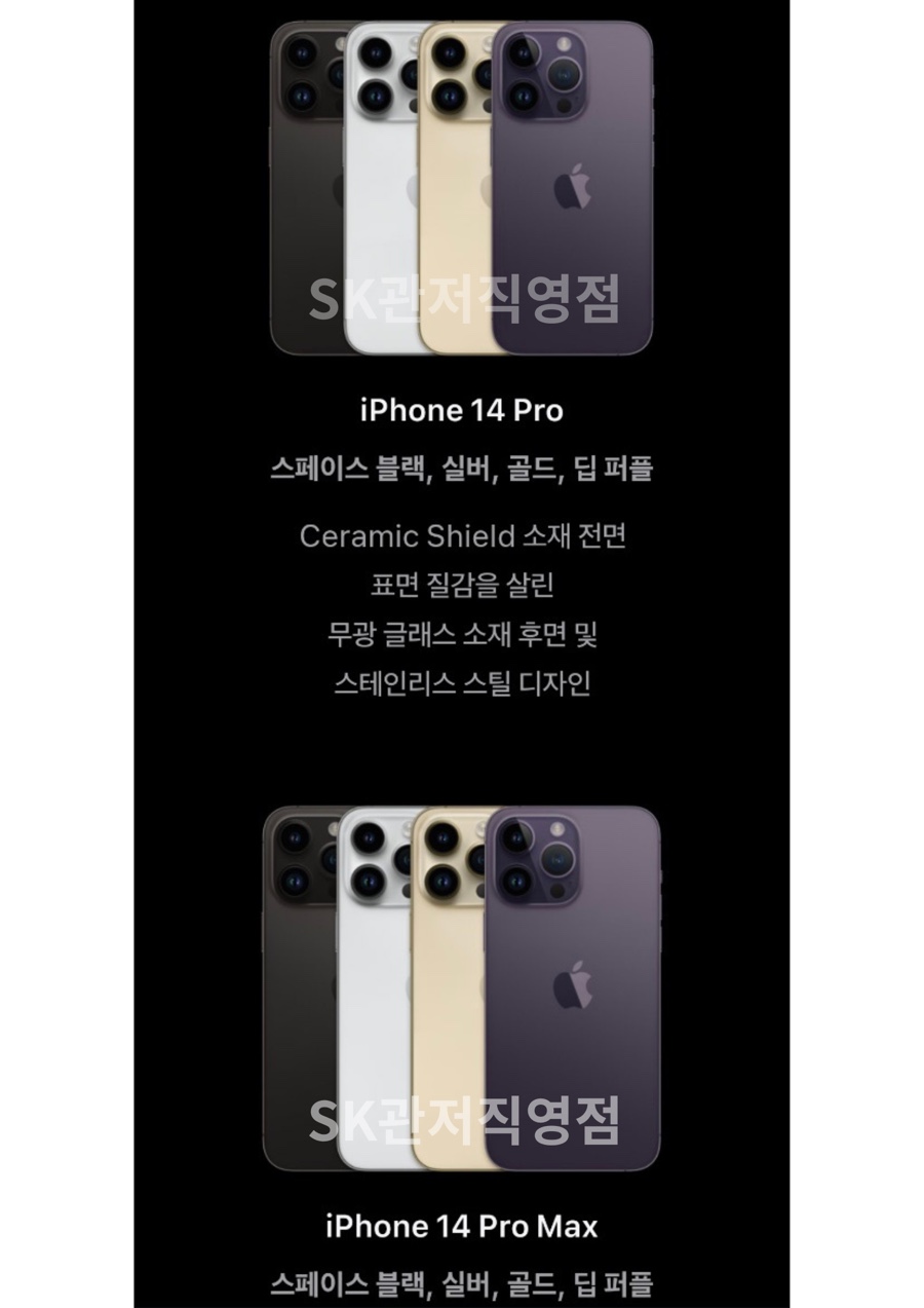 SKT 아이폰 14 사전예약 진행