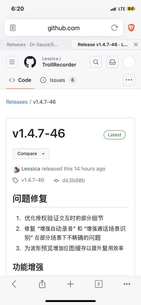아이폰 통화녹음 앱 설치하기