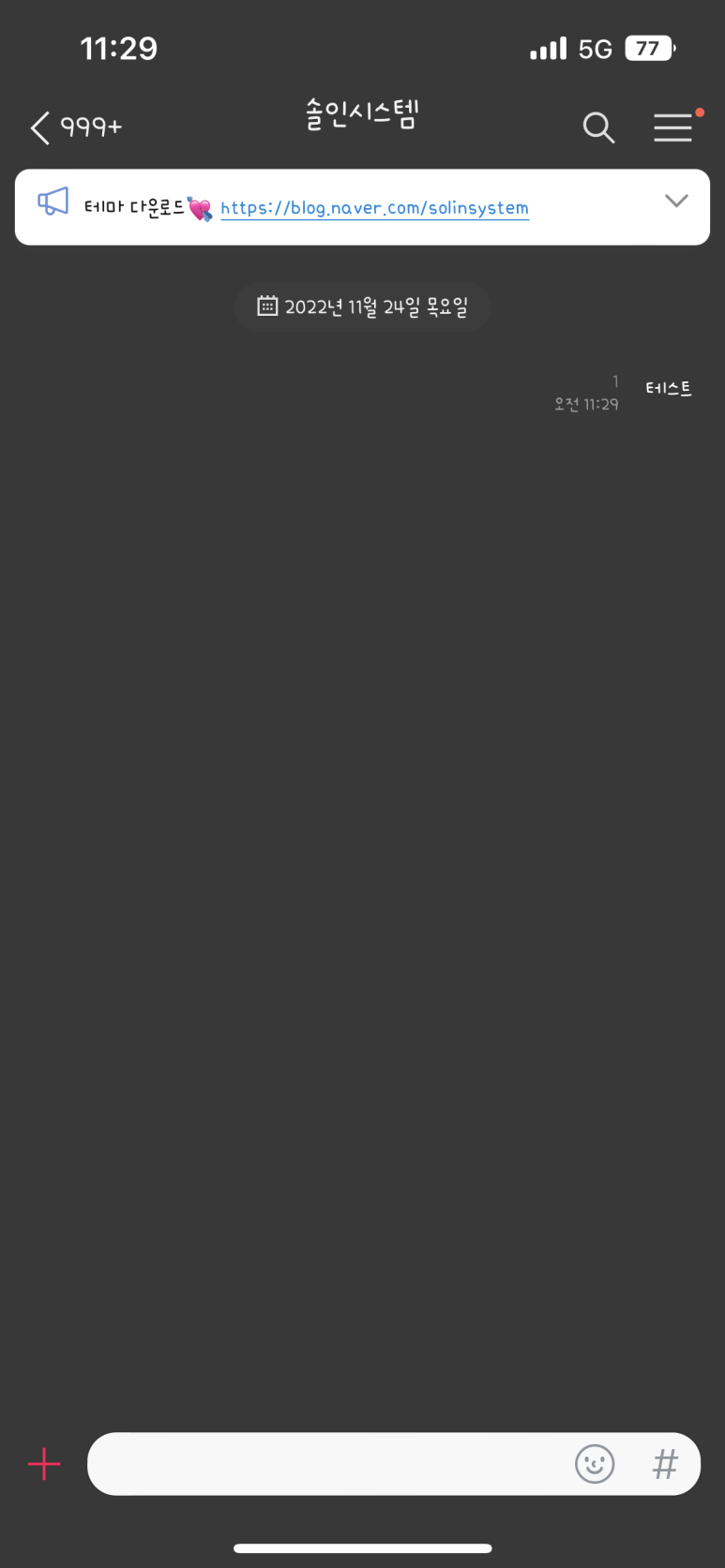 ios ktheme /다크키티 Talk | 아이폰 키티 카카오톡테마 다크테마