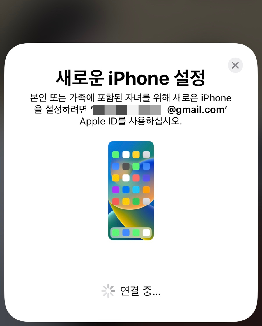 아이폰 마이그레이션 방법 시간 와이파이 카톡 유심 초기화 궁금증 정리