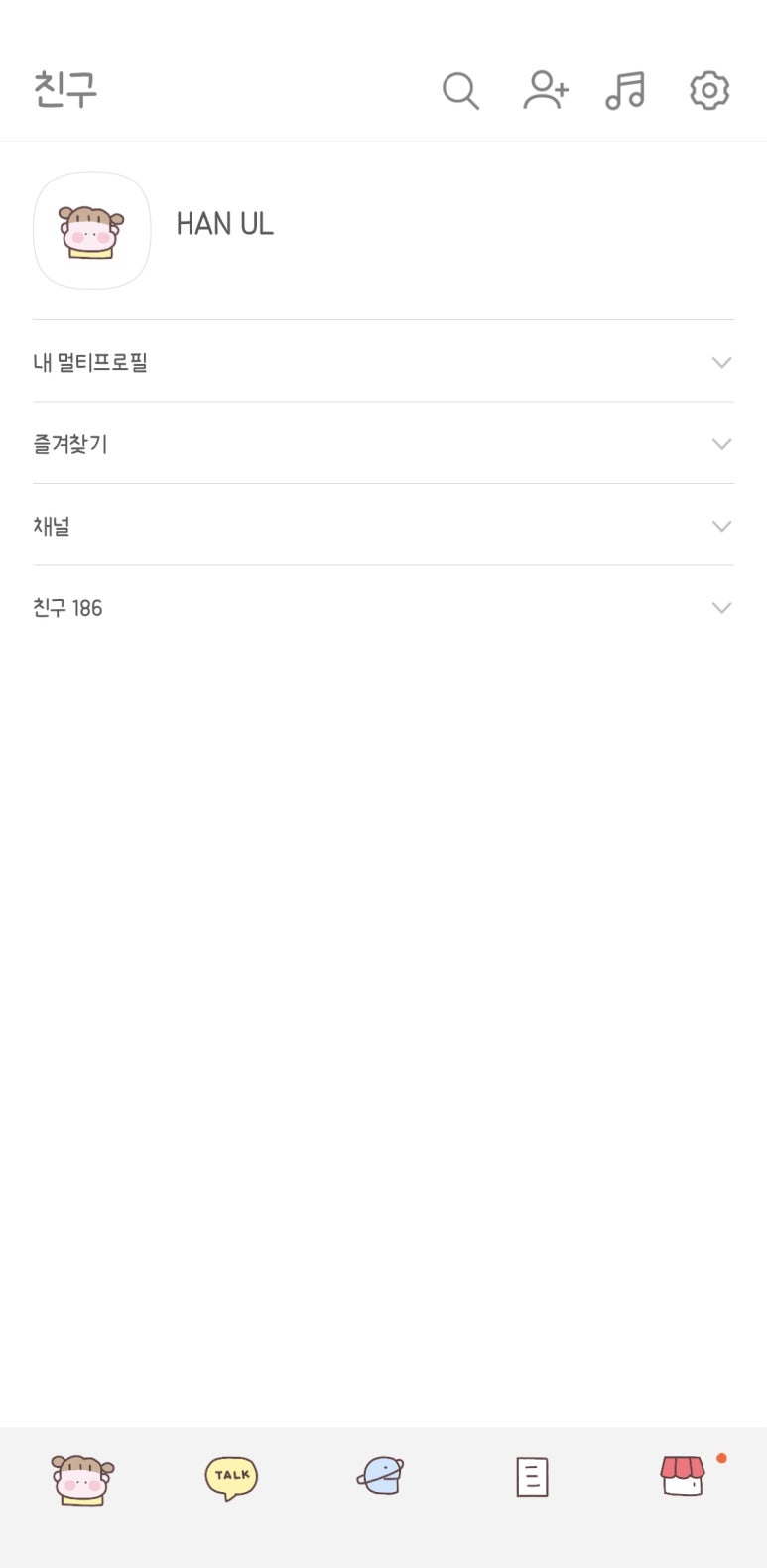 【아이폰 카카오톡 테마 후기】 오유님 BASIC TALK