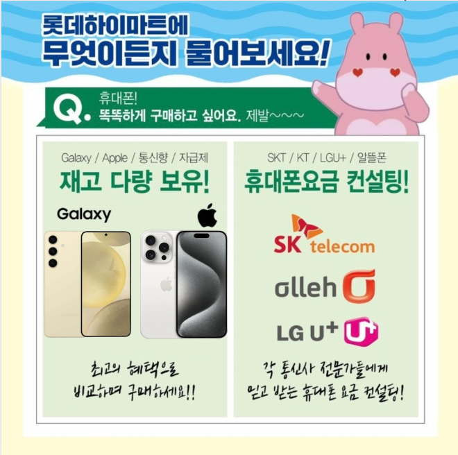 ️인천 휴대폰성지 연수하이마트 휴대폰특가 ️모토로라,갤럭시,아이폰 자급제,SKT,KT,LGU통신향,애플브랜드위크