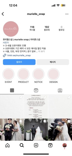 가성비 10만원대 아이폰스냅 뮤리엘스냅 계약후기 짝꿍할인