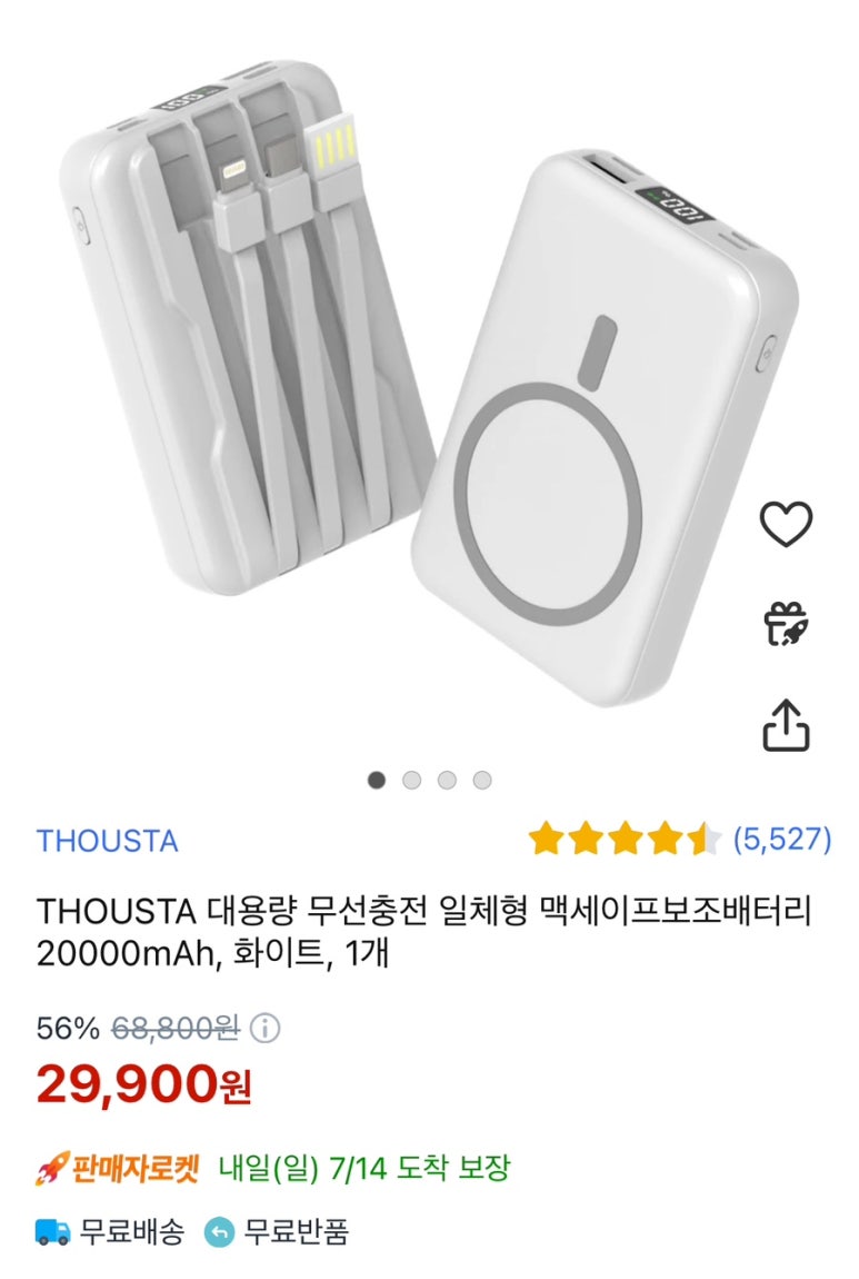 THOUSTA 아이폰 맥세이프 20000mAh 대용량 보조배터리 내돈내산 추천