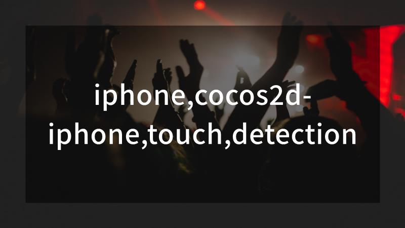 Cocos2d iPhone 비사각형 스프라이트 터치 감지