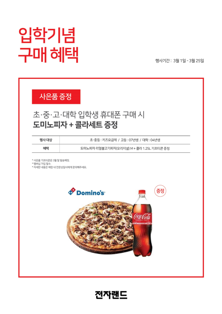 3월 주말특가 갤럭시 S24 0원 / 갤럭시 S23FE 39,000원 / 아이폰15 80,000원 / 아이폰15프로 253,000원 / 플립5 55,000원 / 폴드5