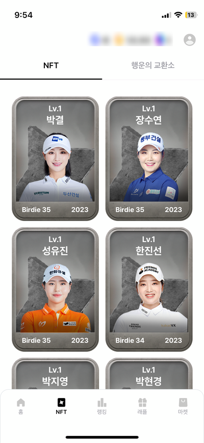 버디스쿼드 KLPGA 골프 NFT로 응원해요－추천인 등록 방법 ＊아이폰