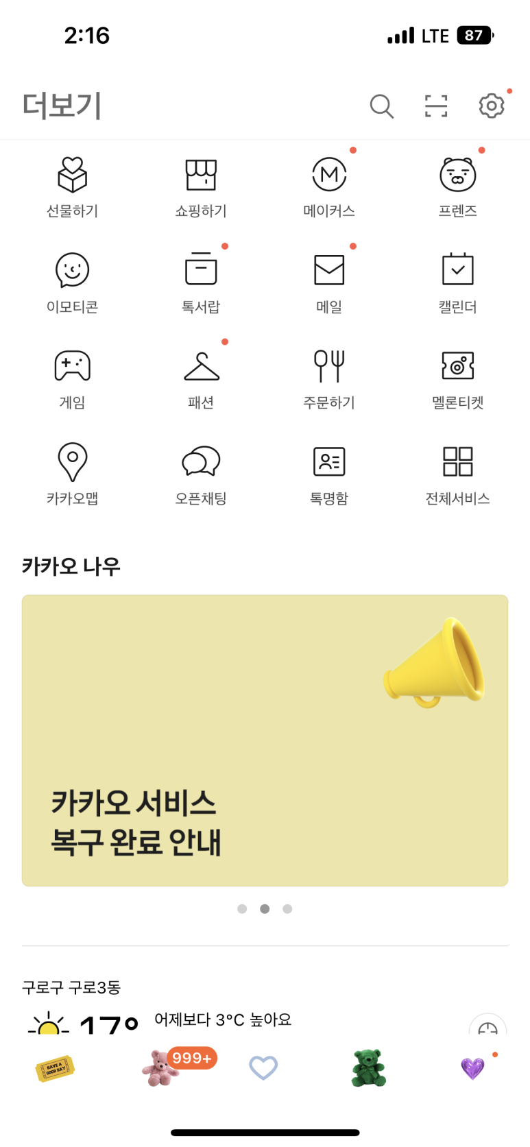 ios ktheme / Color 아이폰 카톡테마 | 심플 카카오톡 테마
