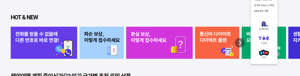 아이폰 14pro액정수리 SKT All케어플러스III i파손80