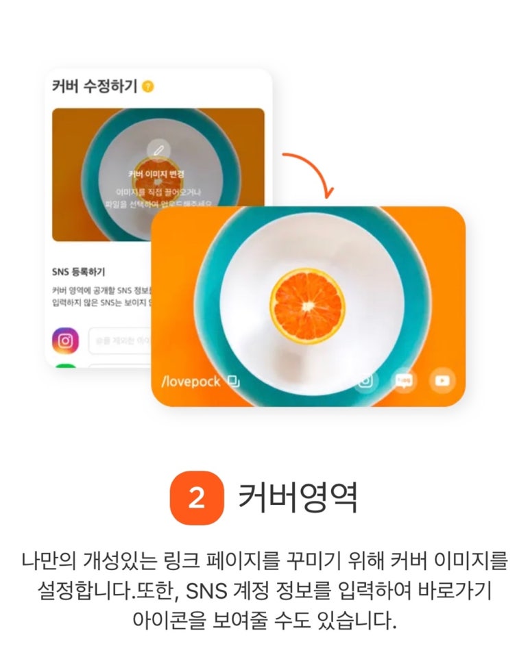 인포크링크 아이폰 사용방법 어플은 없어요