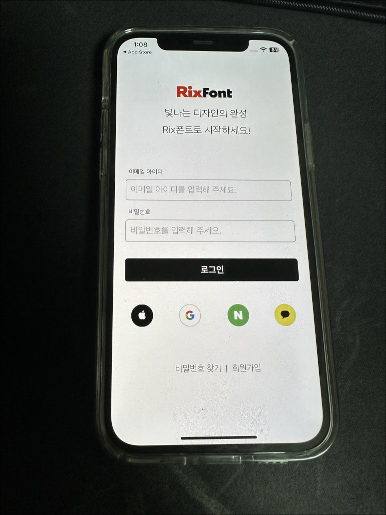 아이폰 카카오톡 글씨 폰트 변경하는 방법