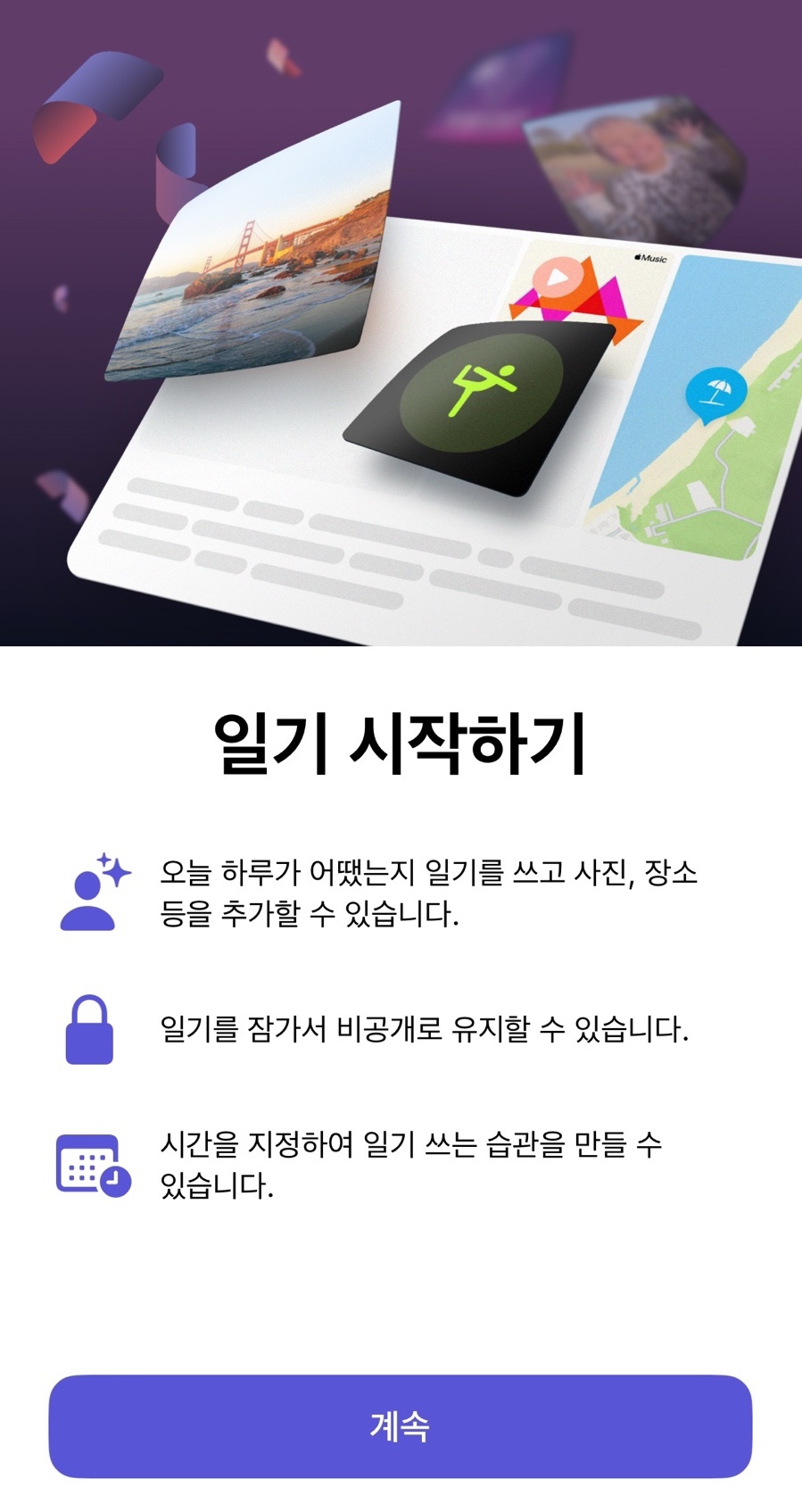 아이폰 일기 신상 기본 앱 기능 사용방법