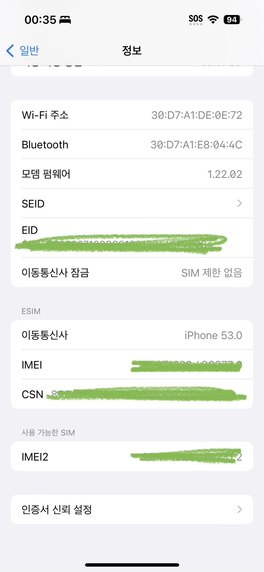 eSIM 셀프 개통 / 미국 아이폰 14 개통 방법 / SKT 기기변경 eSIM 개통