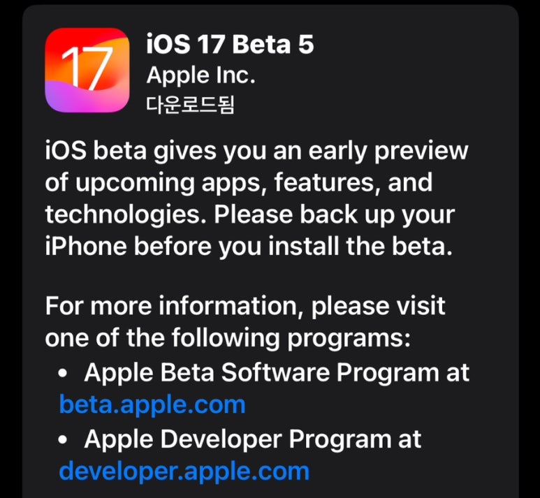 [슬기로운사과농장생활] iOS17 public beta 5업데이트 :: 아이폰 15 출시 앞두고 iOS17 테스트는 계속된다. watchOS 10도 업데이트!!