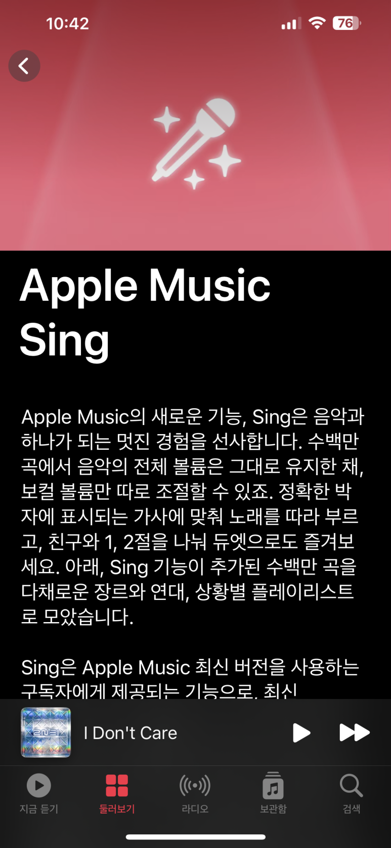 아이폰 IOS 16.2업데이트 후 새로운 기능 Freeform,Apple Music Sing