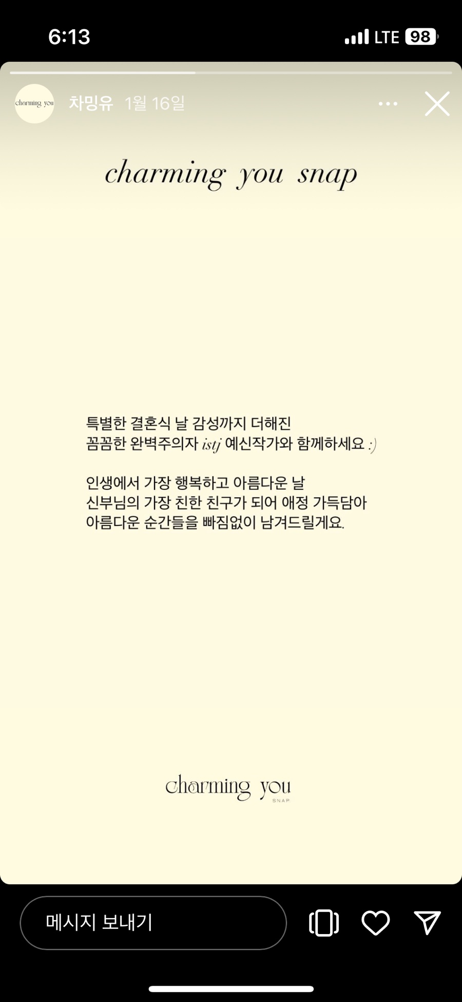 아이폰 스냅, 차밍유스냅 | Charming you snap