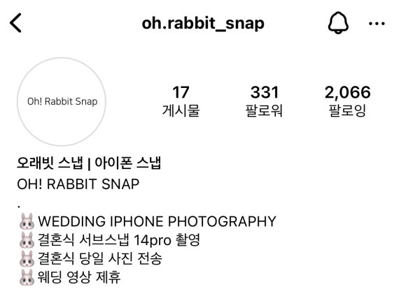 W22. 아이폰스냅 추천 본식서브스냅추천 오래빗스냅 계약후기(+짝꿍할인코드있음)