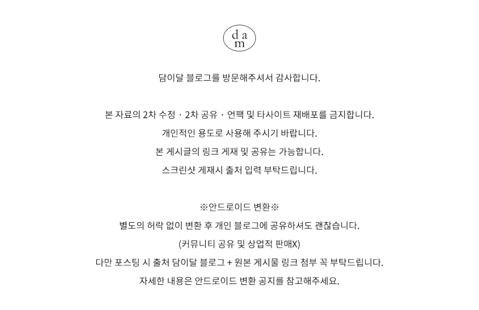 무료 아이폰 카톡 테마 포차코 톡 6 Types