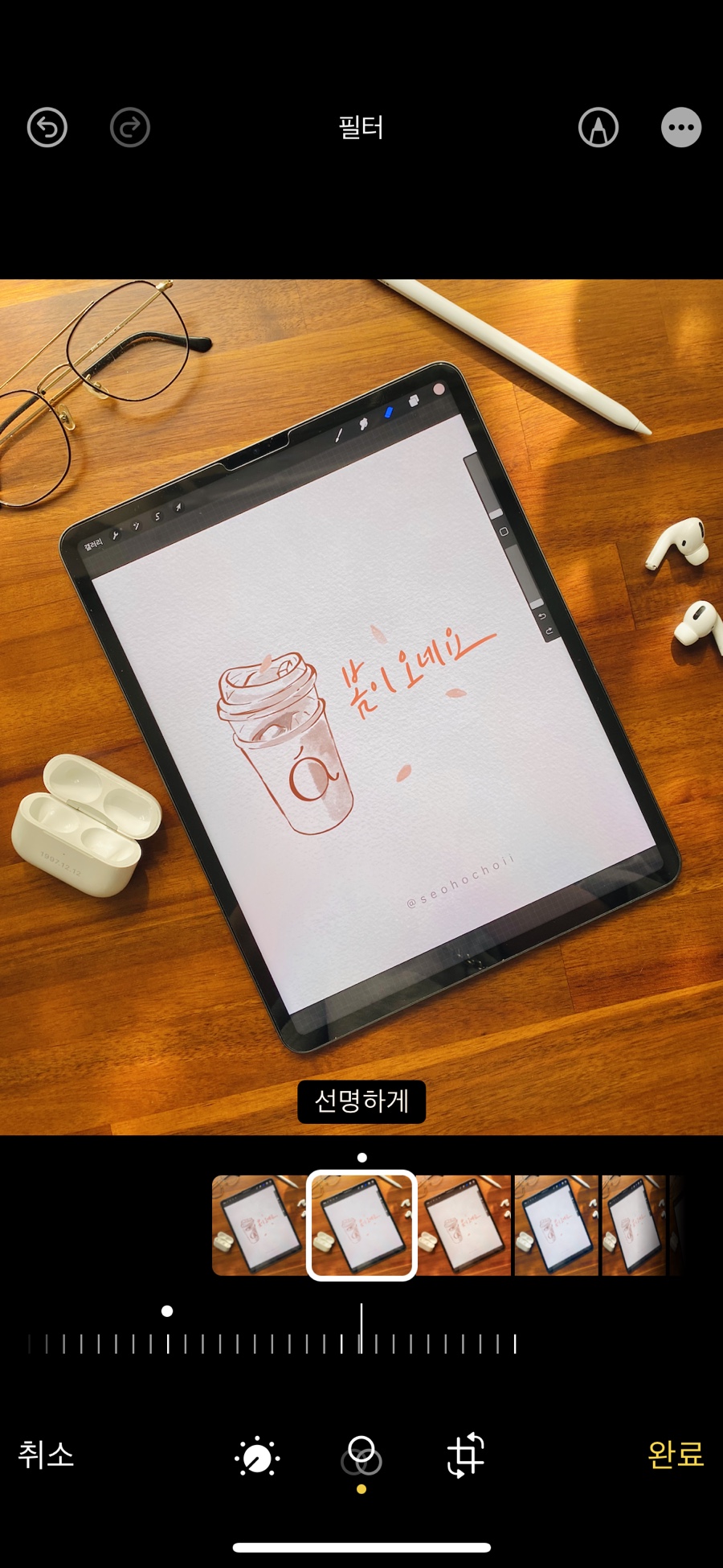 아이패드 캘리그라피 프로크리에이트 캘리그래피와 드로잉 아이폰 사진 보정