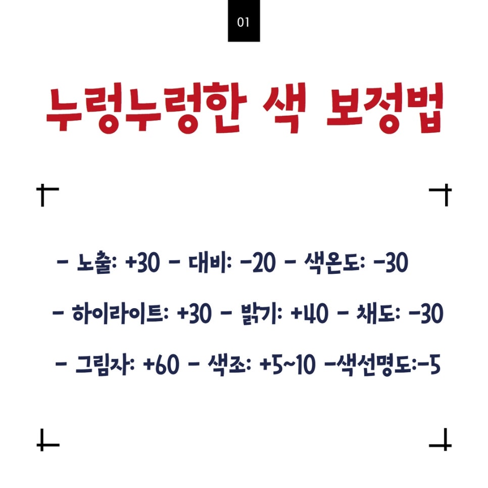 아이폰 보정법 누런색 잡는 아이폰 기본캠 보정 꿀팁