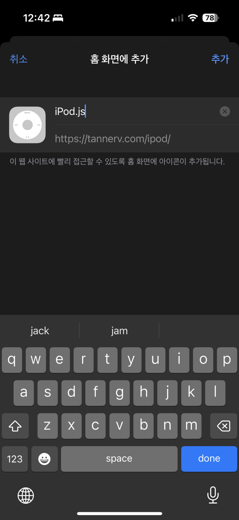 아이폰 아이팟 클래식 플레이어 ipod.js