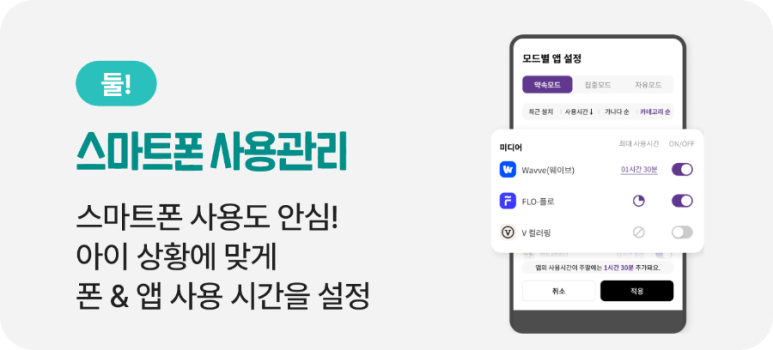 [SKT 신불당점] 아이폰에서도 ZEM 앱 사용이 가능하다구?!