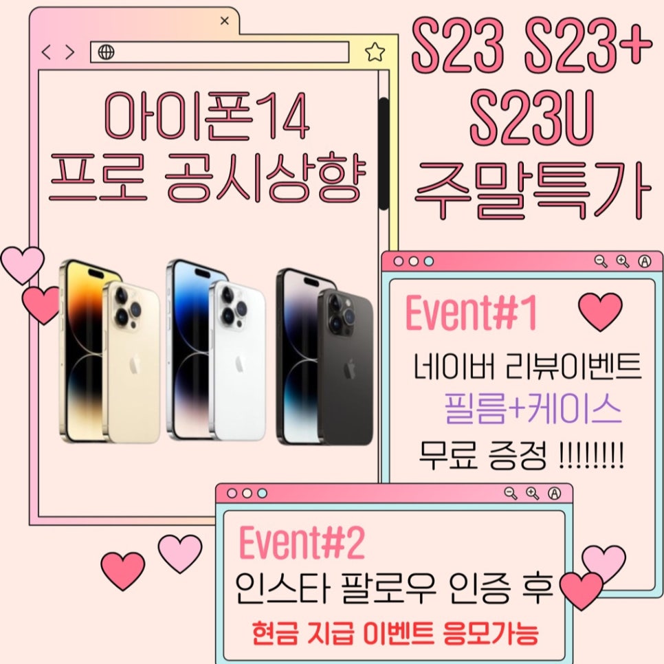 광주휴대폰성지 SKT 캡스받고 핸드폰 저렴하게 구매하기 SKT,KT,LG s23,s23+,s23울트라 아이폰 14 아이폰14프로 공시상향 구매하기 주말특가행사