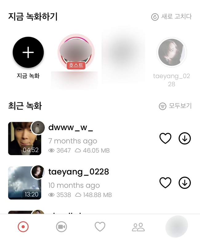 인스타 라이브 자동 녹화 아이폰 최신 버전