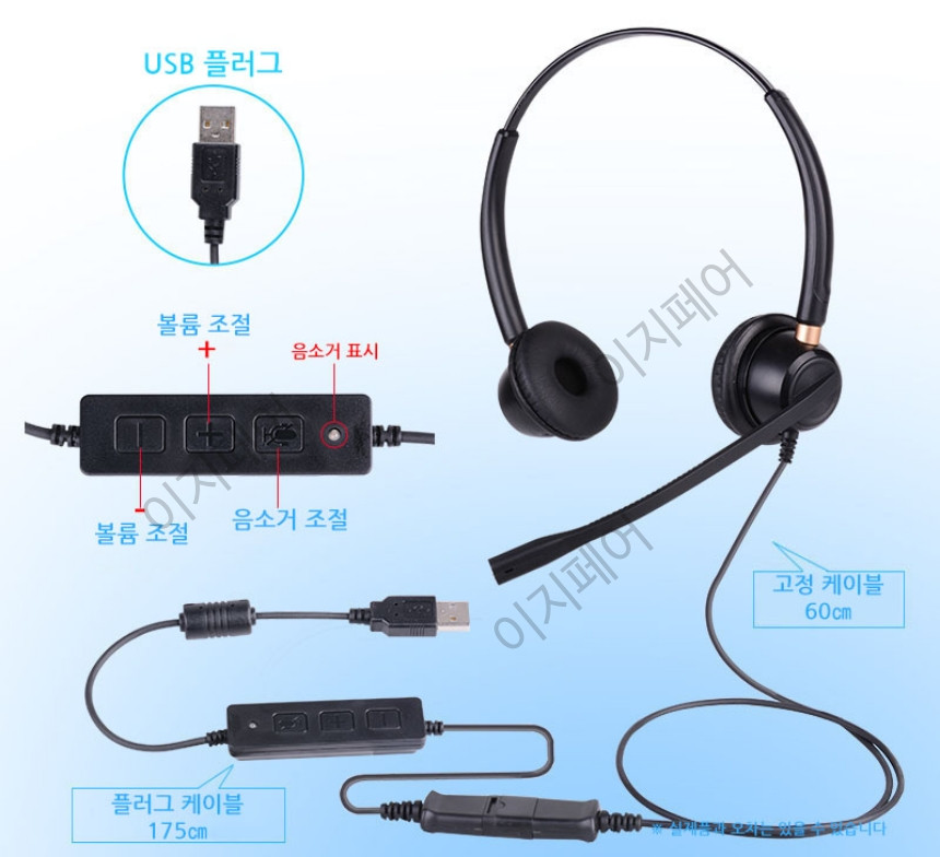 인강용헤드셋 어학용 업무용 화상회의 핸드폰 콜센터 상담원 헤드셋 노트북 Usb 유선 전화기 아이폰 휴대폰 스마트폰 경량 귀안아픈 청력보호 헤드셋 양귀 듀얼이어 Q358d