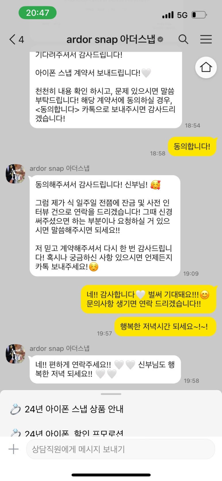 w4ღ 아이폰스냅 예약하기-아더스냅(ardor snap)