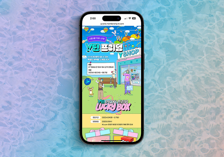 KT 아이폰se3 + 비츠 솔로3, Y2K팩 단독 판매 진행