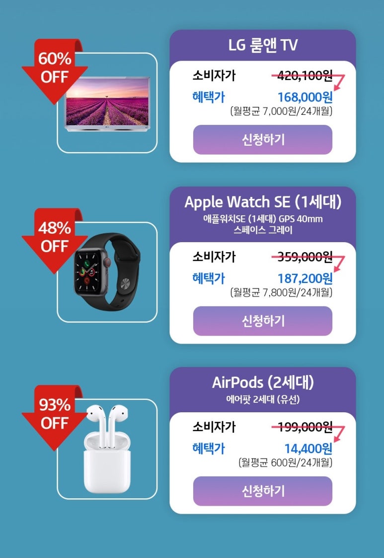 KT 디바이스 초이스 요금제 알아보기 -건우모바일- KT에어팟할인요금제, KT애플워치할인요금제, KT룸앤TV할인, KT반려견팩무료, KT아이폰14에어팟, KT아이폰14애플워치