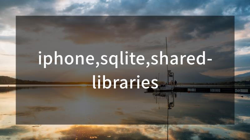 iPhone에서 Sqlite 라이브러리에 대해 동적으로 연결하는 것이 안전합니까?