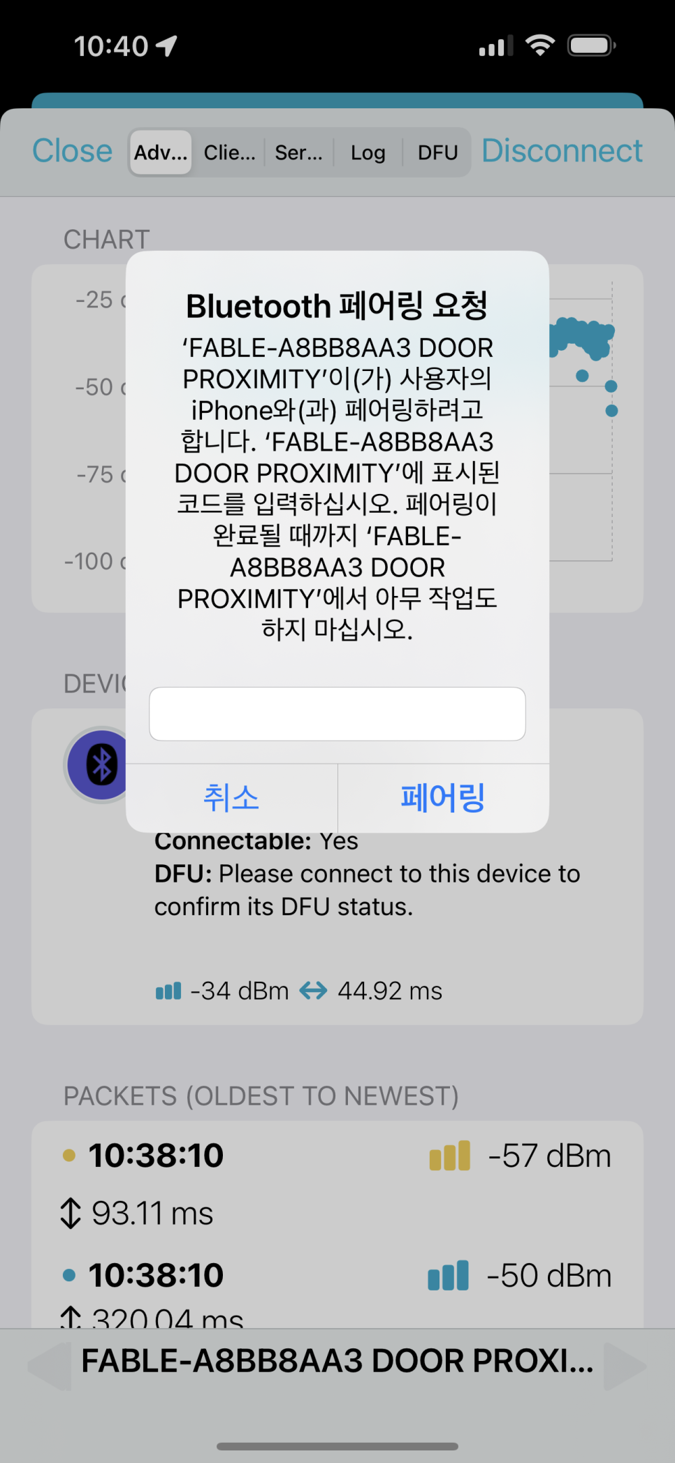 iPhone BLE IRK Presence :: 현관 도어 자동열기