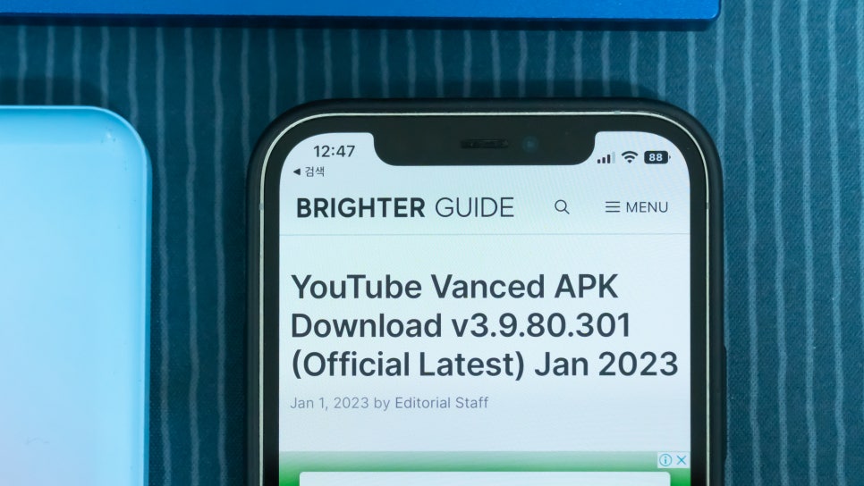 아이폰도 가능한 유튜브 밴스드(youtube vanced) 대체 앱!