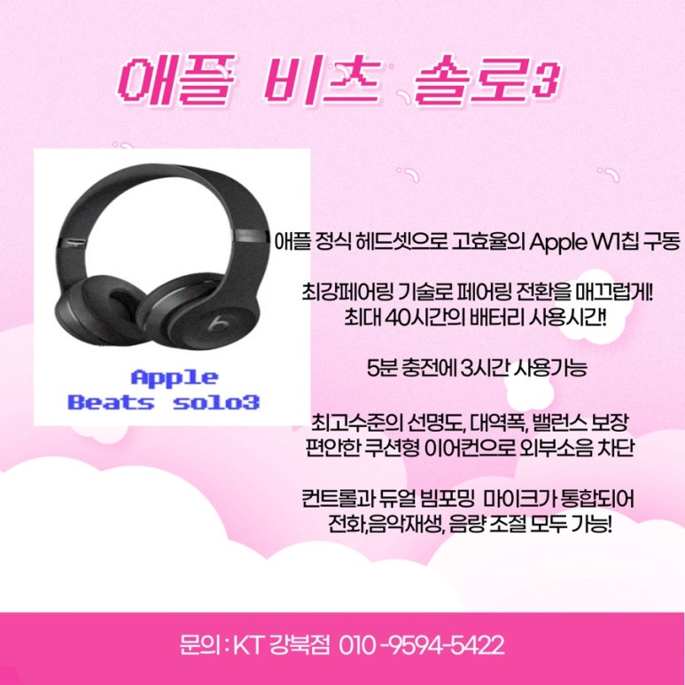 애플 Y2K 팩 : 핸드폰 개통시 애플 헤드셋까지 / 애플비츠솔로3 / 아이폰SE3