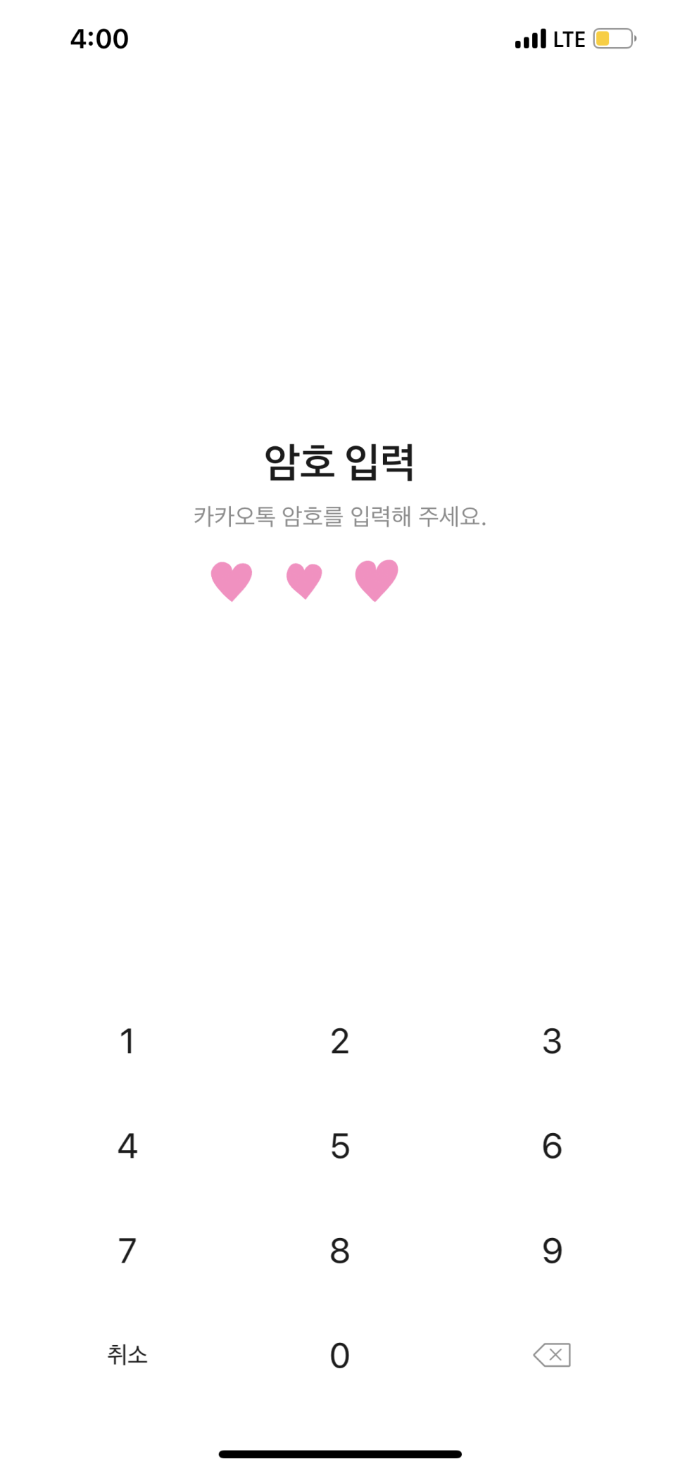 무료 아이폰 카톡 테마 포차코 톡 6 Types