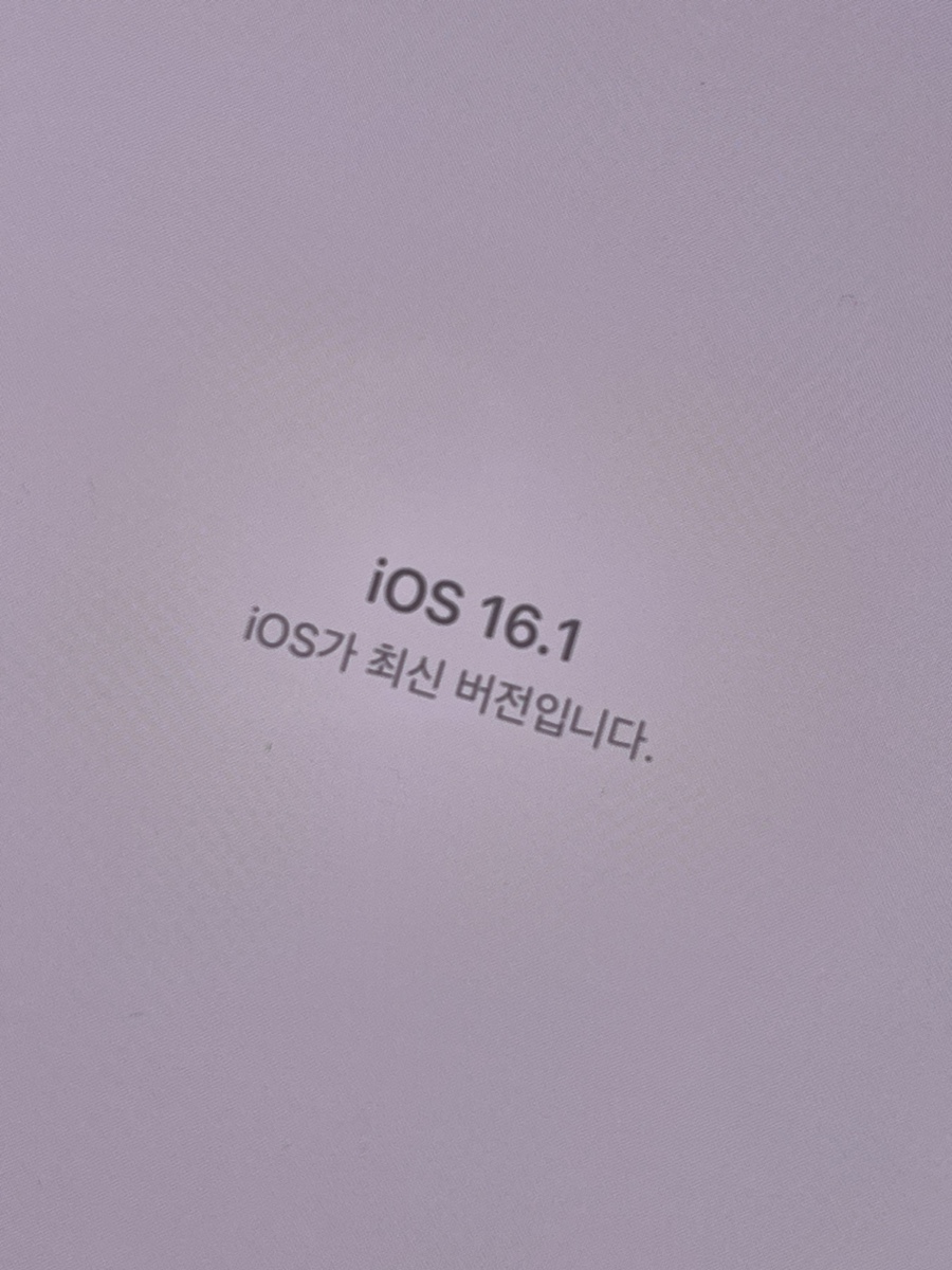 ios16.1 배터리 광탈 아이폰14프로 심각하다