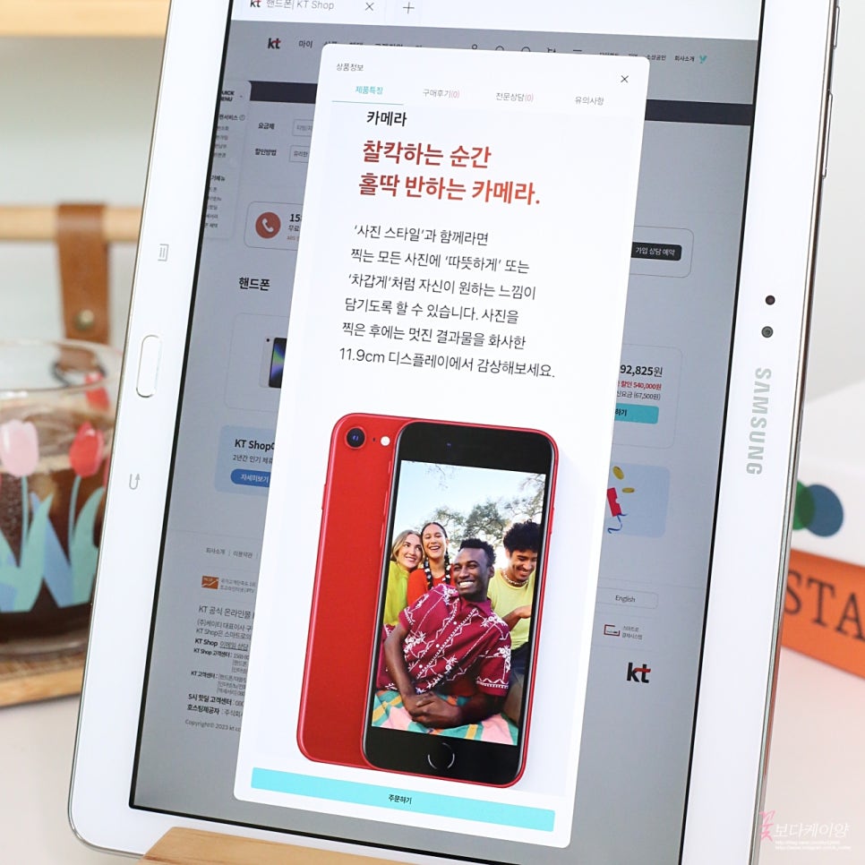 아이폰SE3 KT Y2K팩으로 중학생 어린이날 선물 추천