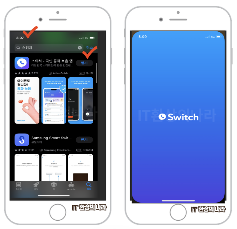 아이폰 통화녹음 KT, SKT LGT