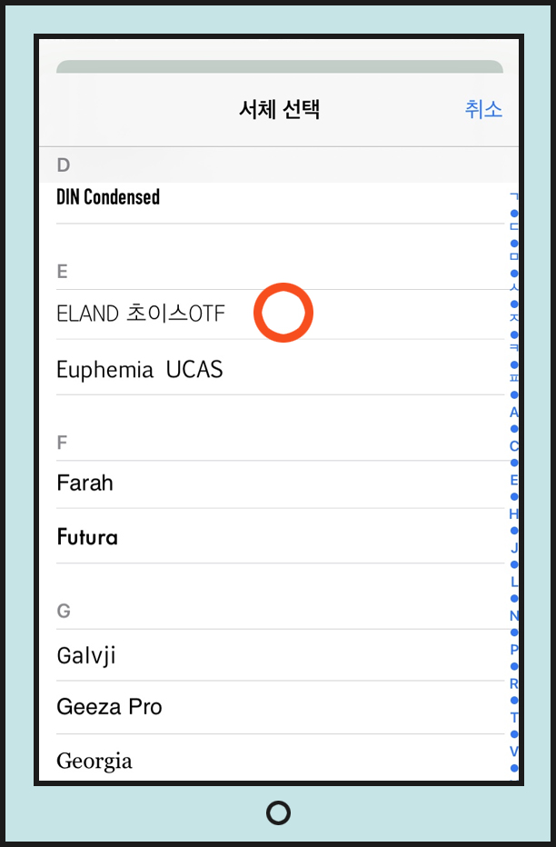 아이폰 글씨체 변경 카톡 OS서체 RIXFONT 아이폰 꿀팁 활용해봐