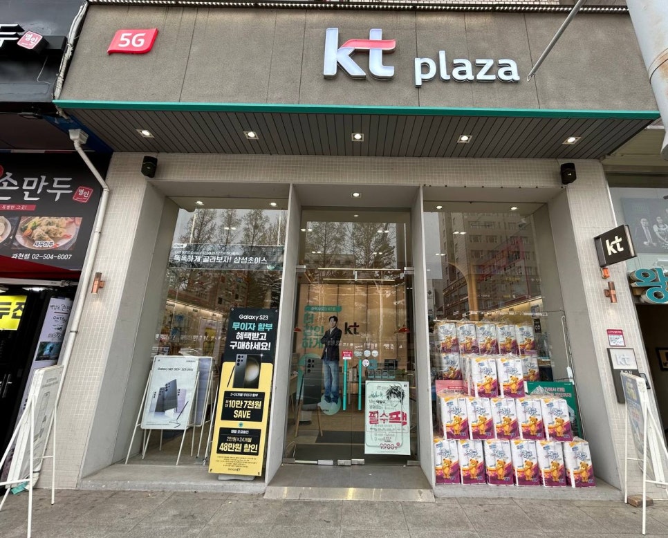 봄 향기와 함께 KT아이폰14옐로 출시