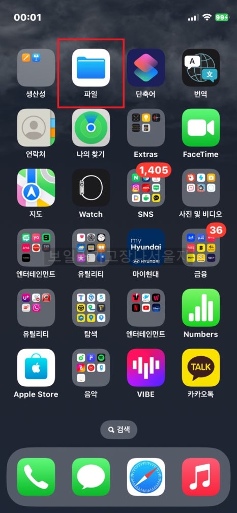 아이폰 유튜브 음원추출 사이트 mp3 다운로드 방법