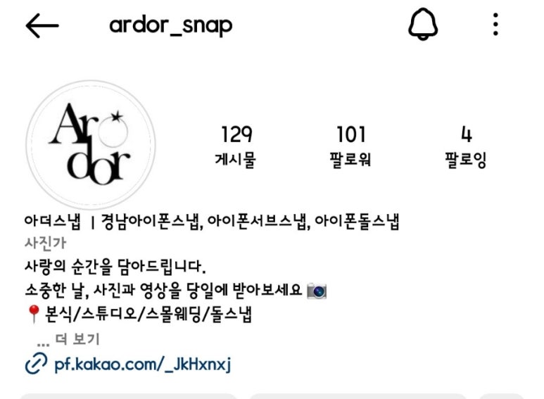 본식 아이폰 스냅 추천 ardor snap,아더스냅 (계약후기) + 짝꿍찾아요♡