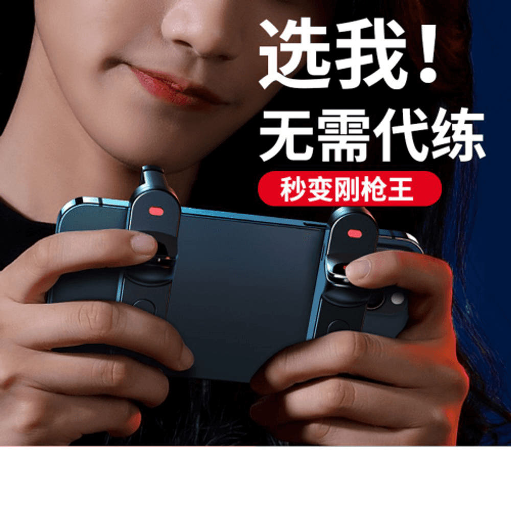스마트폰 게임 패드 보조 매크로 컨트롤러 콘트롤러 애플 아이폰 안드로이드 갤럭시 조이스틱