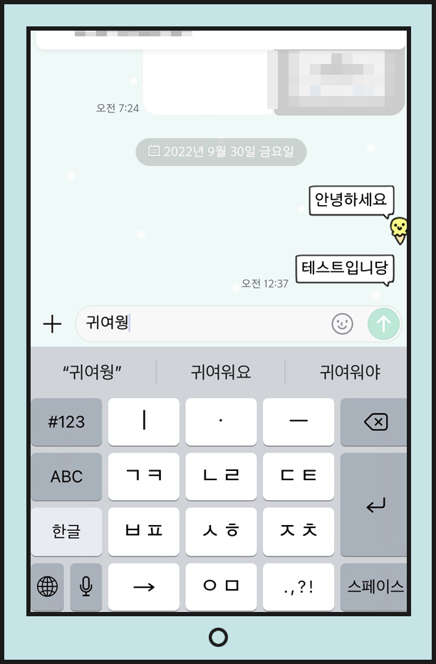 아이폰 글씨체 변경 카톡 OS서체 RIXFONT 아이폰 꿀팁 활용해봐