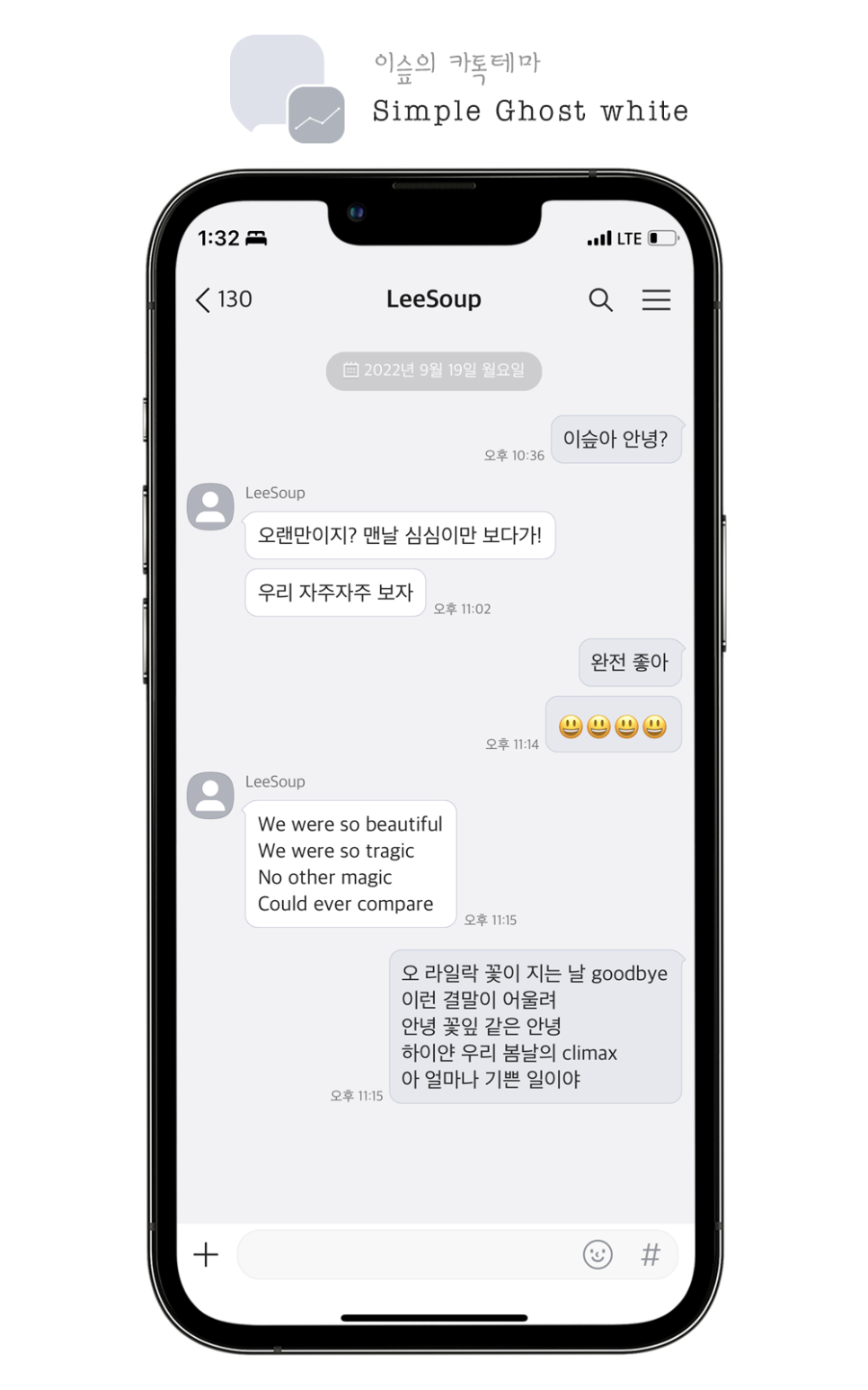 [아이폰 카톡테마] 심플 고스트 화이트 (iOS, Simple Ghost white Ktheme)