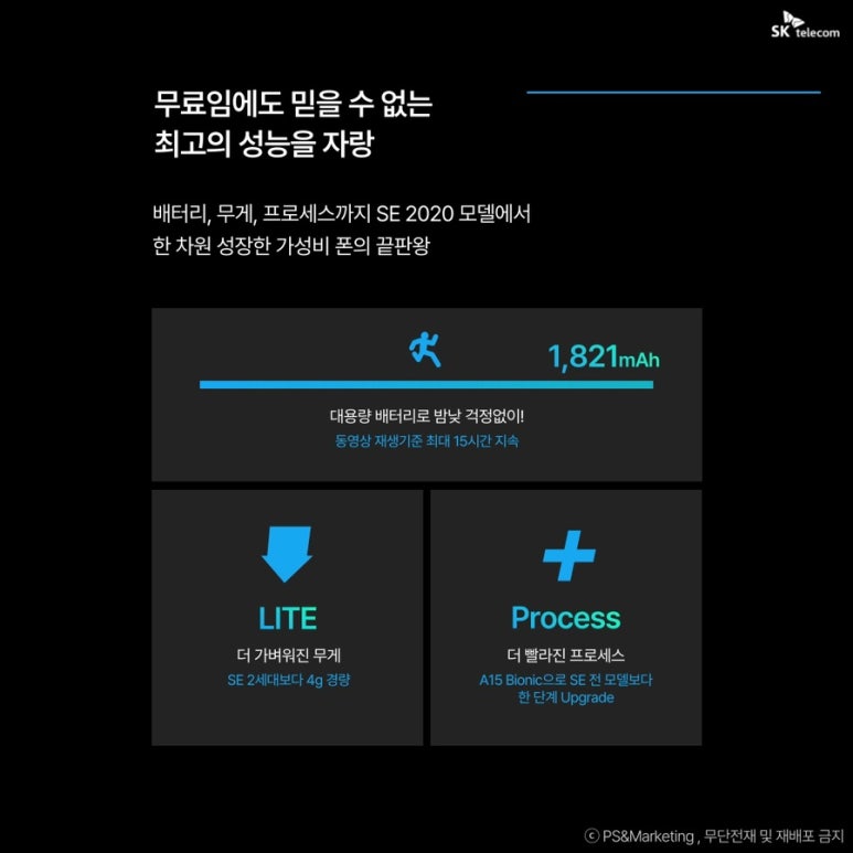 가정의달 iPhone SE22 한정 수량 이벤트