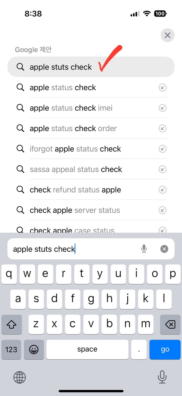아이폰 시스템 상태체크하는 방법